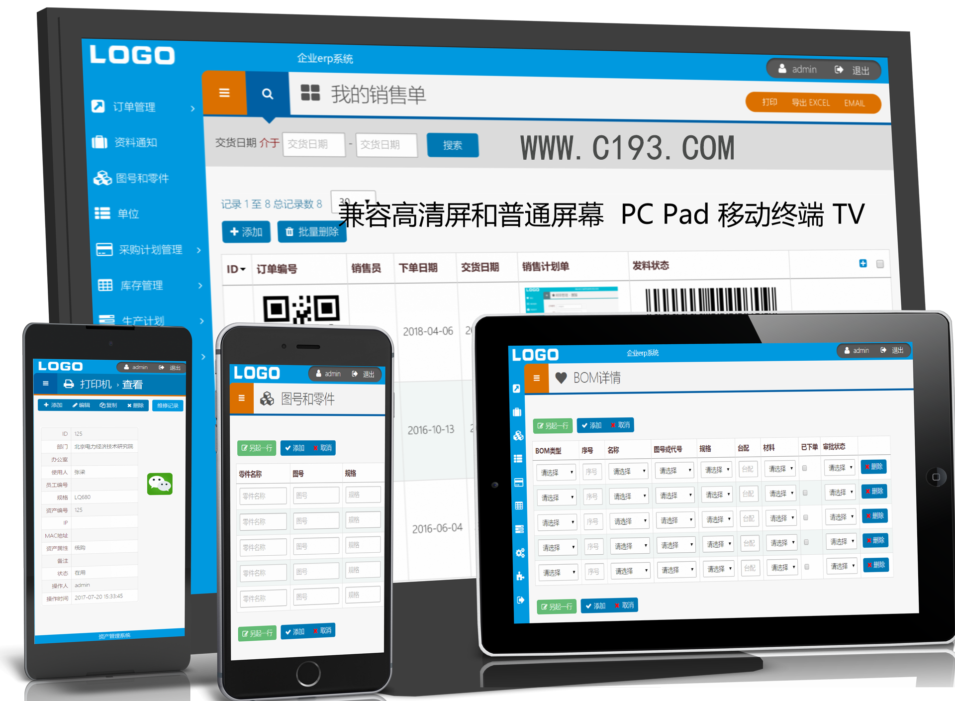 管理系统定制 管理软件定制开发 Erp快速定制 Crm定制开发 Oa定制开发以及多种成品软件